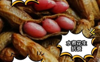 水煮花生怎么做_家常水煮花生做法