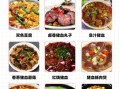 猪血怎么做好吃又补血_猪血补血做法大全