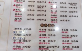 牛肉火锅利润有多少_牛肉火锅店毛利率怎么算