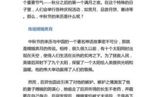 中秋节的历史由来_中秋节的起源故事