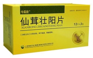 壮阳药哪个牌子好_壮阳药有副作用吗