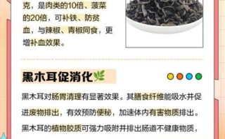 长期吃木耳的好处_木耳可以天天吃吗