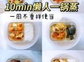 懒人菜的做法大全_适合上班族的快手菜有哪些