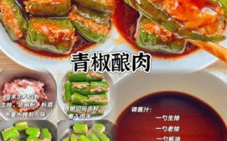 青尖椒怎么腌制好吃_青尖椒腌制多久能吃