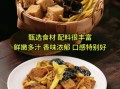 四喜烤麸怎么做_四喜烤麸的家常做法