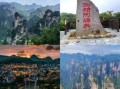 湖南有哪些必去的自然景观_湖南旅游最佳时间是什么时候