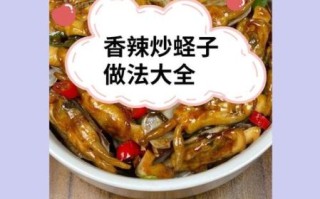 蛏子怎么清洗_蛏子怎么炒好吃