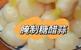 糖醋蒜瓣怎么腌好吃_糖醋蒜瓣腌制比例