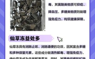 仙草冻怎么做_仙草冻的功效与禁忌