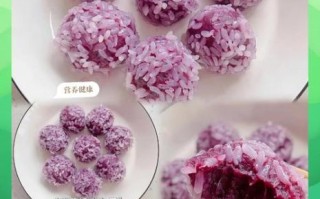 紫薯丸子怎么做_紫薯丸子要蒸多久才熟