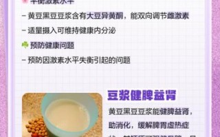 黑豆打豆浆吃了有什么好处_黑豆豆浆的功效与作用