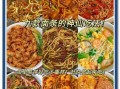 特色面条有哪些_特色面条怎么选