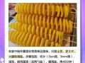 薯塔夜市多少钱一串_薯塔夜市价格是多少