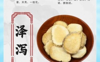 泽泻用量一般多少克_泽泻一天吃几克最安全