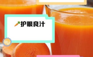 胡萝卜汁怎么榨汁_胡萝卜汁榨汁要不要加水