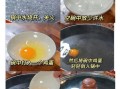 荷包蛋怎么煮不散_荷包蛋不起沫技巧