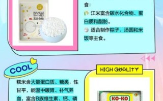 江米是什么作物_江米和糯米一样吗