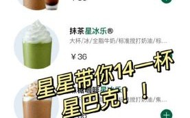 星巴克咖啡价格表2021_星巴克一杯多少钱
