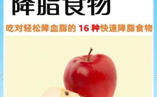 吃什么降血脂最快_哪些食物降胆固醇最有效