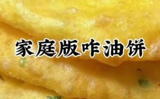 油饼怎么做_油饼酥脆的秘诀