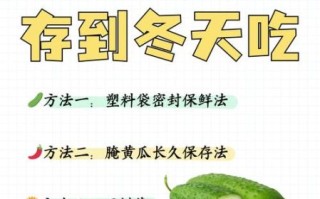 每天吃一根黄瓜坚持了一个月_会有什么变化