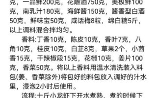小龙虾怎么做好吃_家常做法步骤