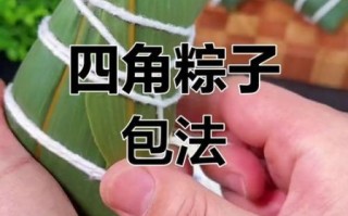 包粽子怎么包_粽子简单做法视频