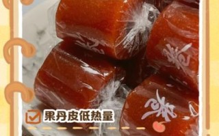 果丹皮热量是多少_减肥能吃果丹皮吗