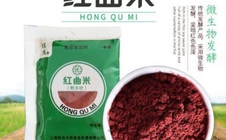 红曲粉可以直接食用吗_红曲粉食用方法