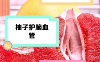 吃红心柚子的好处有哪些_红心柚子的营养价值高吗