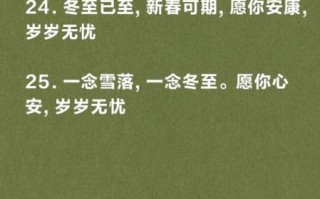 冬至朋友圈短句怎么写_冬至文案简短又高级