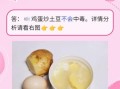 土豆和鸡蛋可以一起吃吗_营养搭配真相