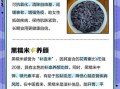 黑糯米禁忌人群_哪些人不适合吃黑糯米