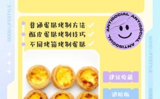 蛋挞烤箱温度和时间_烤蛋挞多少度多久