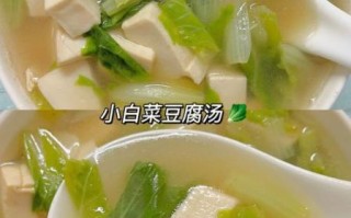 小白菜豆腐汤怎么做_小白菜豆腐汤需要焯水吗