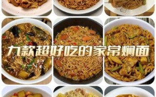 焖面怎么做_焖面家常做法大全集