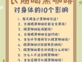黑咖啡的坏处有哪些_空腹喝黑咖啡的危害