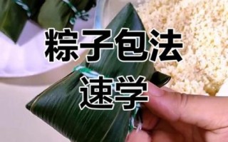 四角粽子怎么包_四角粽子做法视频详细步骤