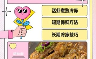 皮皮虾煮多长时间_冷水下锅还是热水