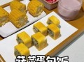 蛋包饭蛋液怎么调_蛋包饭蛋液配方比例