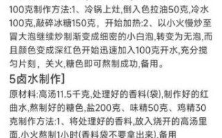 虎皮鸡爪炸了用什么泡_虎皮鸡爪起泡配方