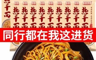 武汉热干面怎么做_正宗热干面碱水面配方