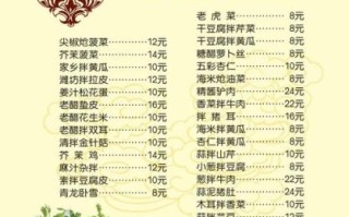 酒店冷菜大全_菜谱大全图片怎么选