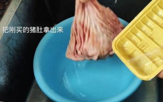 猪肚怎么清洗才干净_猪肚的做法大全家常