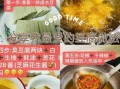 臭豆腐怎么做好吃_家庭自制臭豆腐步骤