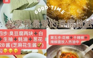 臭豆腐怎么做好吃_家庭自制臭豆腐步骤