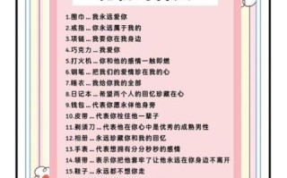 女生最想要的浪漫礼物_如何让女生瞬间感动