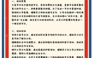元宵节活动方案怎么做_元宵节线上活动创意