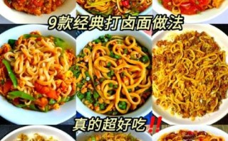 打卤面卤的做法图解_打卤面卤汁怎么调