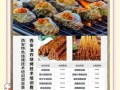 特色烧烤培训班哪家好_学费多少钱